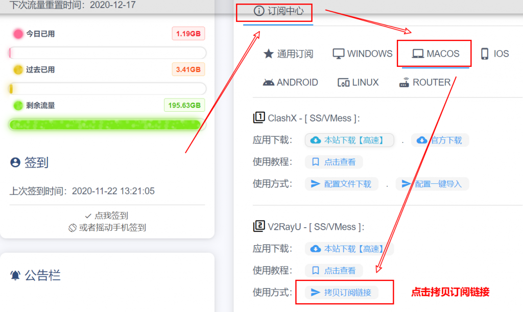mac电脑使用v2rayU图文教程