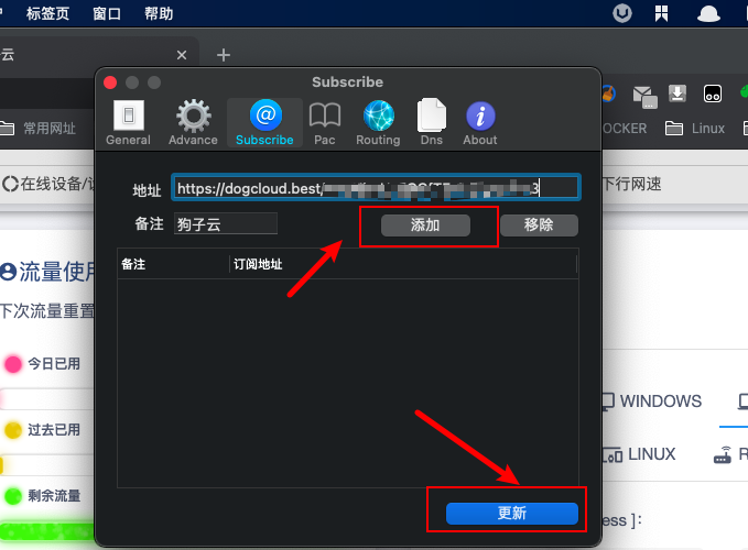 mac电脑使用v2rayU图文教程