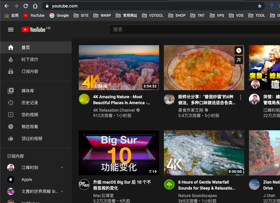 mac电脑使用v2rayU图文教程